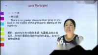 非谓语动词--现在分词-_标清