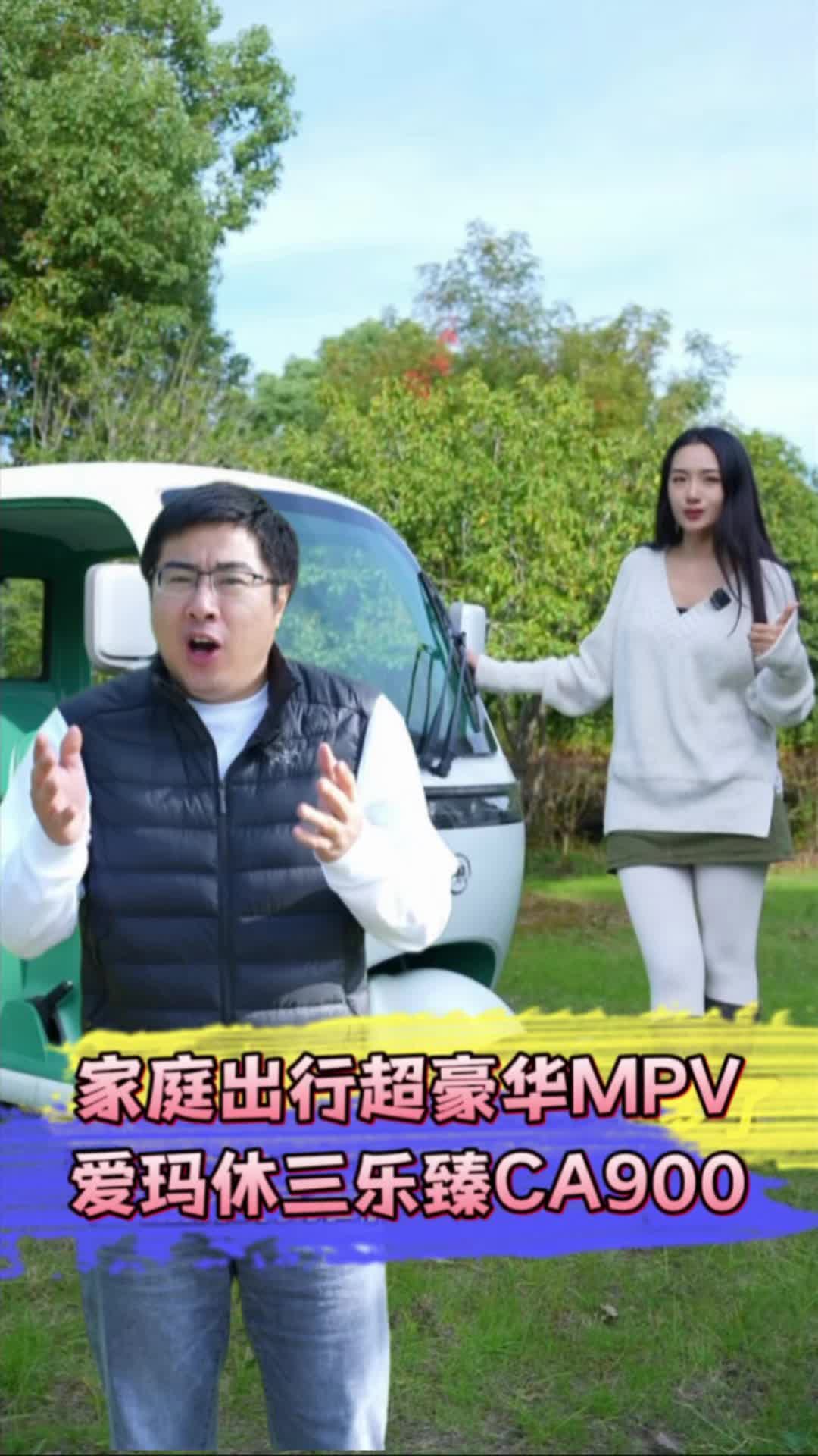 #电动车观察员 推荐#爱玛电动车 休闲电动三轮车乐臻CA900,家庭出行...