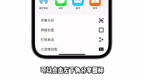 盘点让iPhone更好用的5款快捷指令