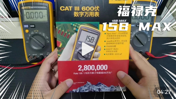 福禄克FLUKE 15B MAX-KIT万用表套装开箱