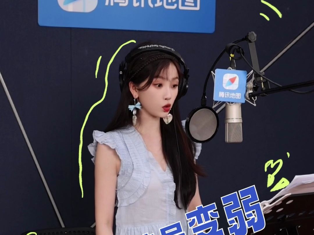 【1080P 30FPS】【虞书欣】240423 腾讯地图微博 视频号更新