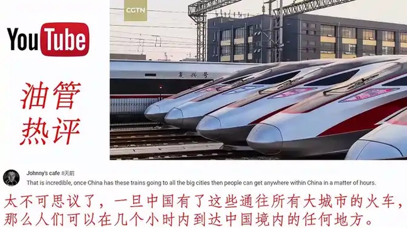 国产600公里时速磁悬浮列车在国外火了