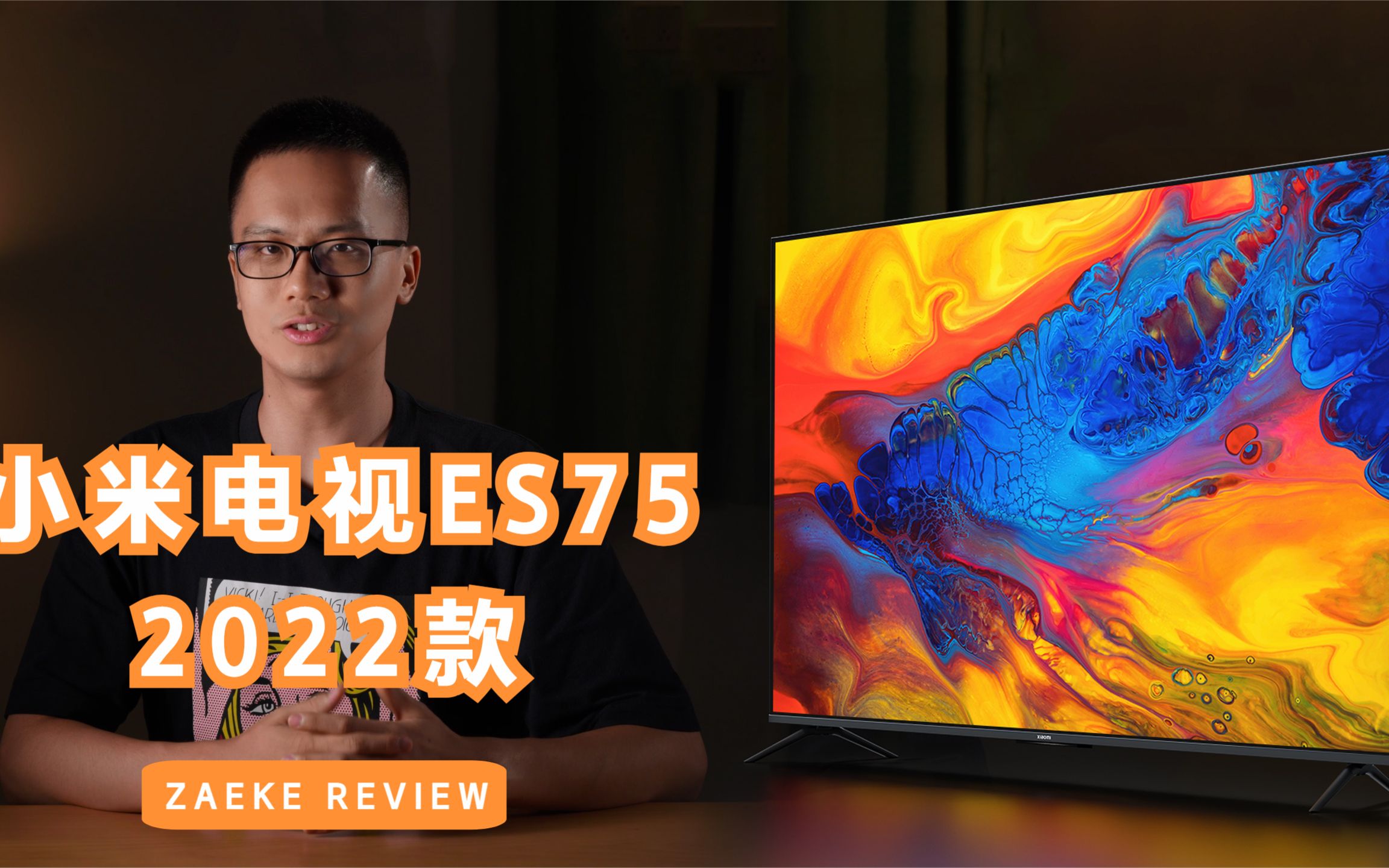 在小米电视ES 2022款中,我们最推荐75英寸版本