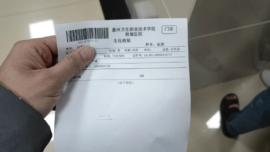 每个月定时去检查尿酸,今天不知道尿酸有没降