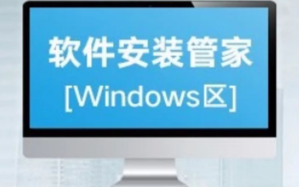 分享一个非常好用的下载软件的公众号