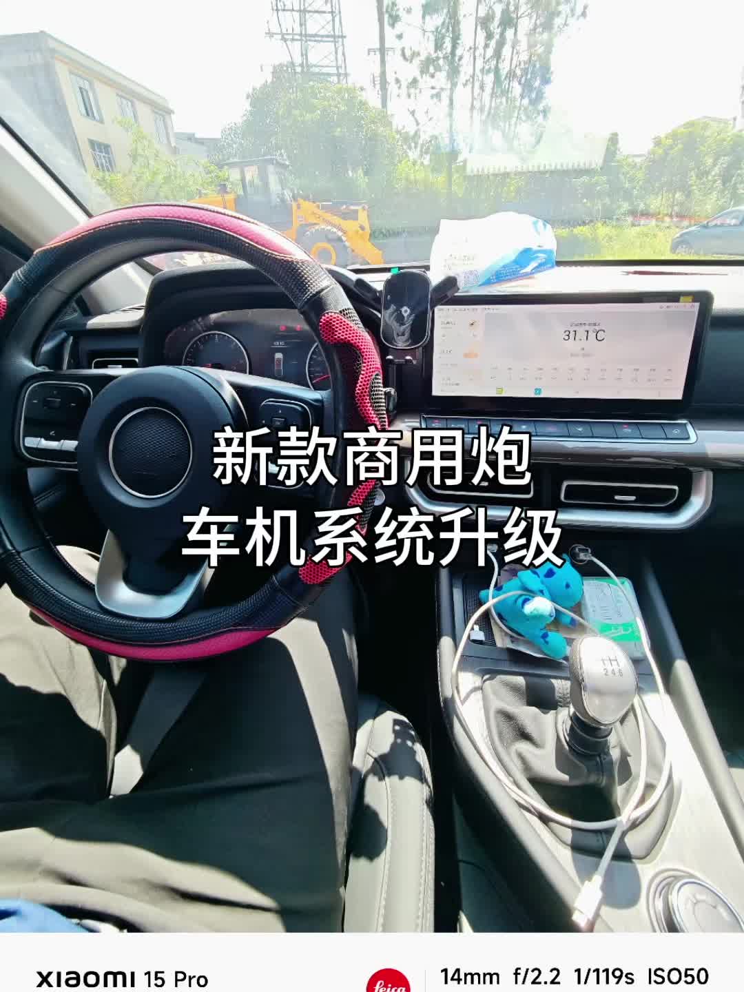 长城炮商用炮车机系统升级 解锁wifi功能,升级后可自由安装应用,主题...