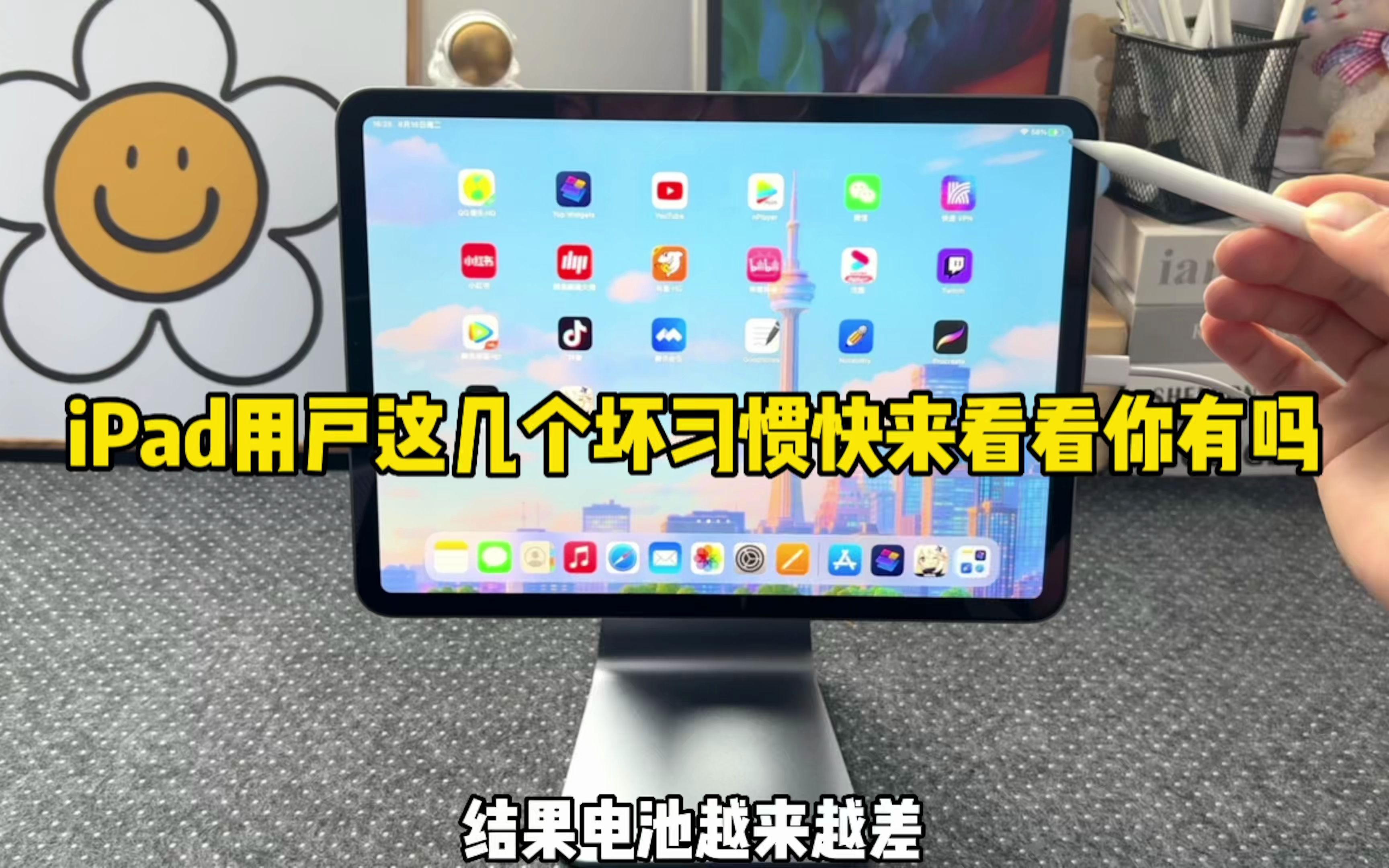 Pad怎么合理正确的使用?这几个坏习惯记得避免!