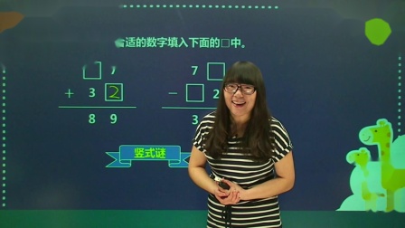 二年级 下册 42 推理——拓展提高 小学数学名师微课全册视频 基础强化