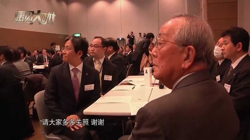 日本知名的上市企业日航,他们的中高层会议与中国企业有何不同?