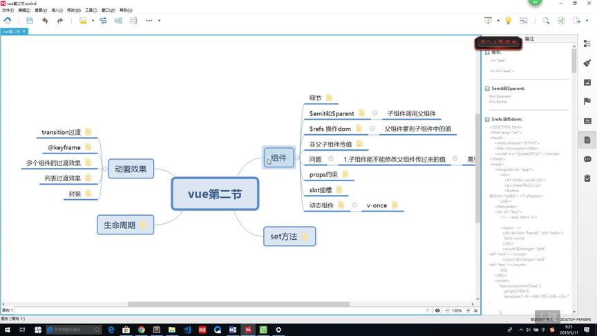 web前端--vue父子组件传值