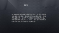 怎么将CAD图纸中的图形进行渲染