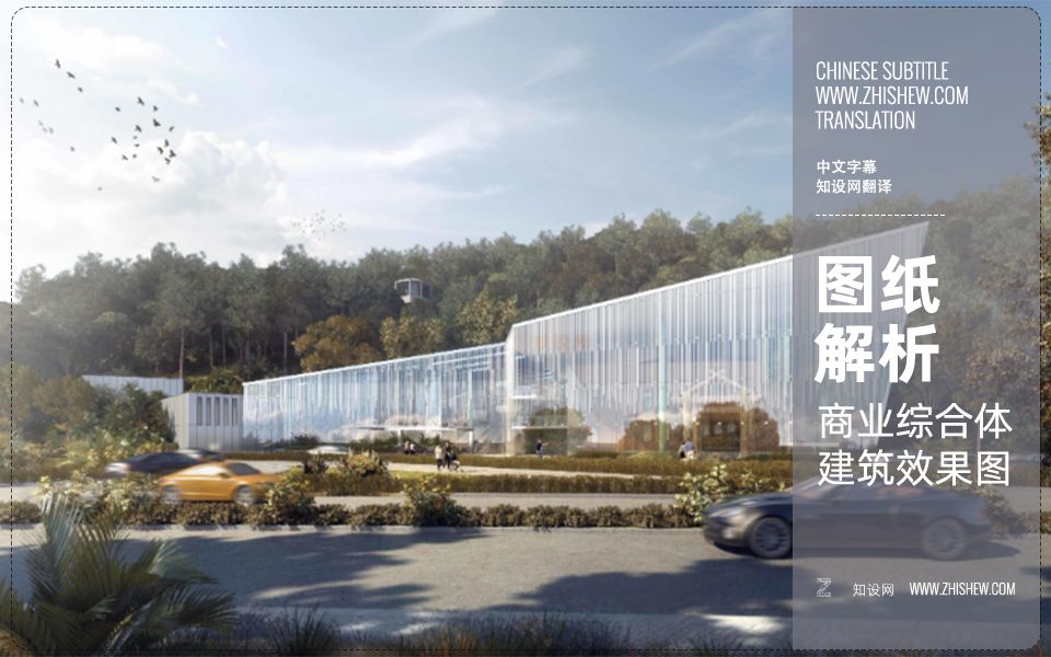 Lumion+Ps轻松出大片效果图!