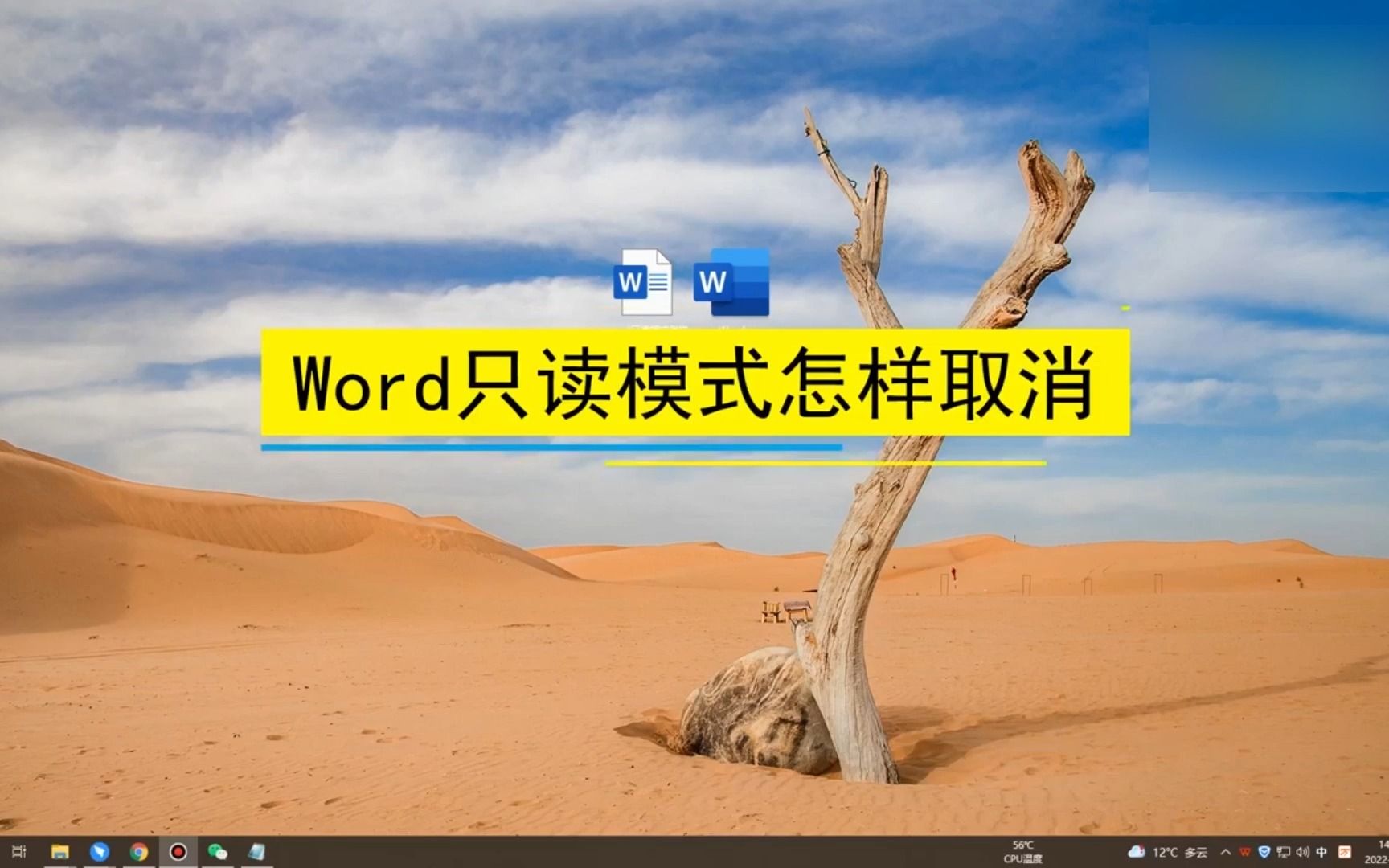 Word只读模式怎样取消,Word只读模式