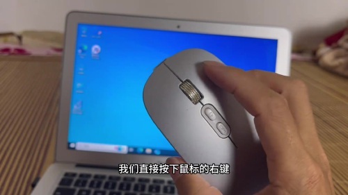 笔记本鼠标右键怎么按?