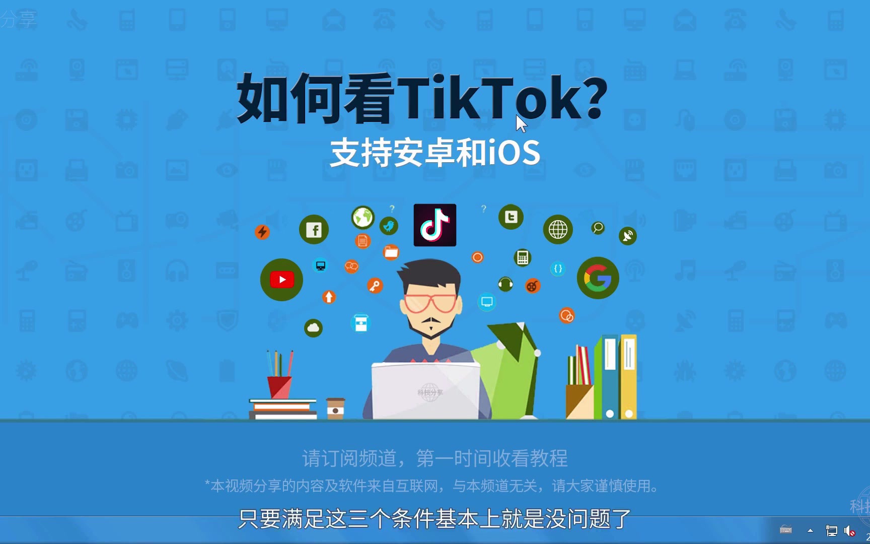 最新抖音国际版使用方法tiktok苹果安卓免拔卡手机tiktok ios