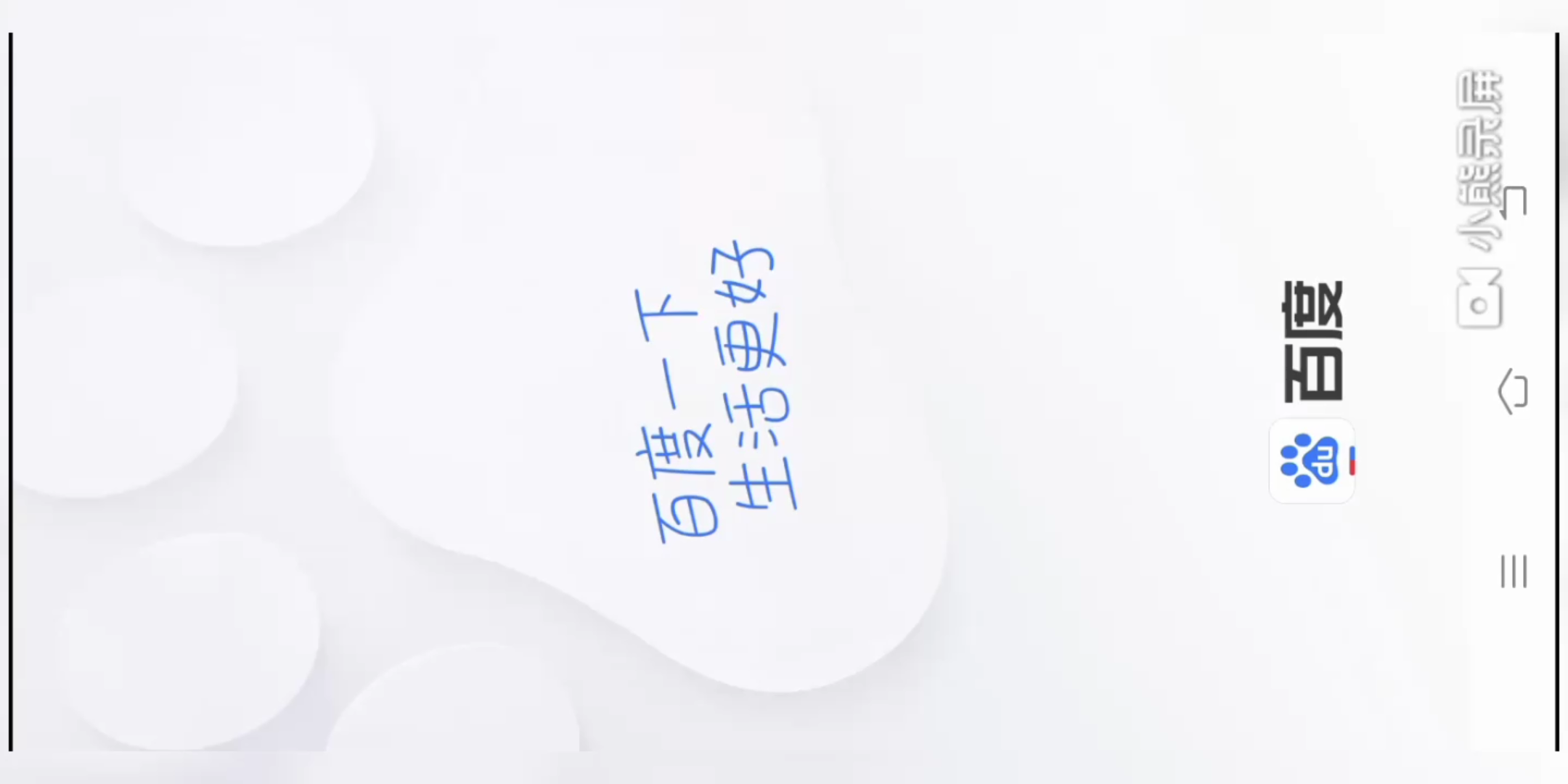 教大家如何下载233乐园。(是位粉丝叫我弄的),如果还是没找到发到...