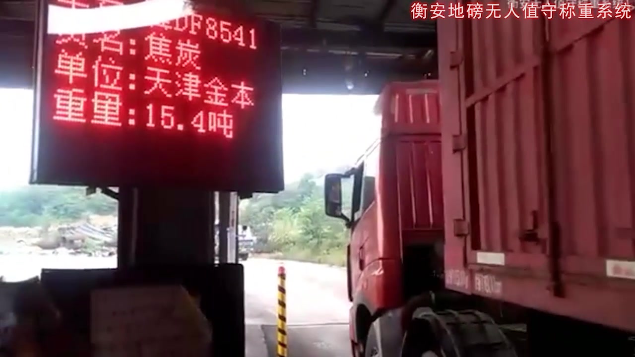 磅房刷卡过磅-衡安地磅无人值守称重计量软件-19.7.31