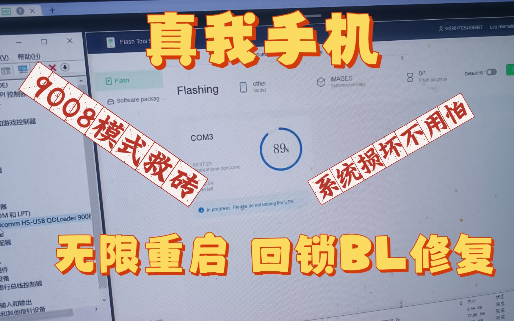 ...me GT neo2 gt neo3 gt neo5 大师探索进不去fastboot系统文件被损坏