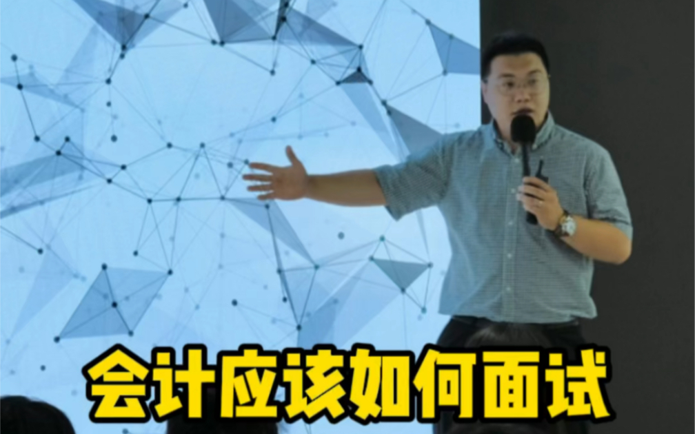 会计想转行制造业,怎么面试