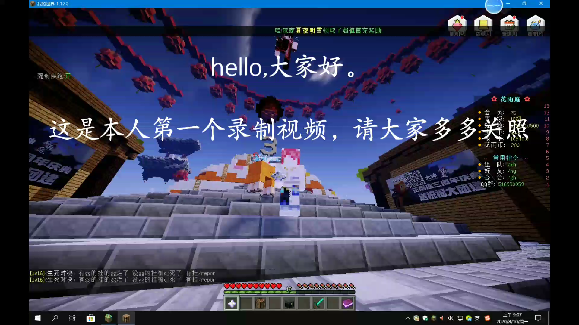 pc版mc花雨庭开光影教程