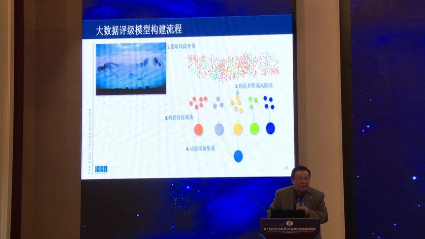 中国量化投资袁先智:时代挑战 · 大数据下的金融人才的工程人才培养 ...