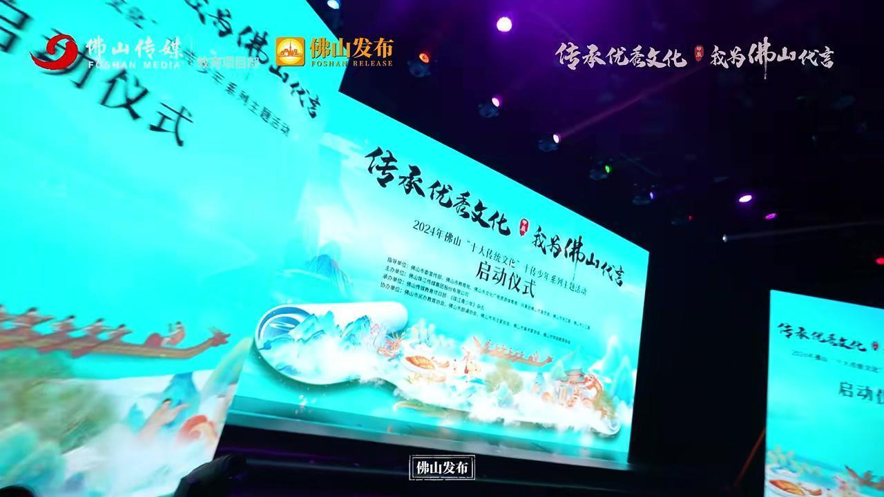 2024年佛山"十大传统文化"十传少年系列活动正式启动啦!我们诚邀有...