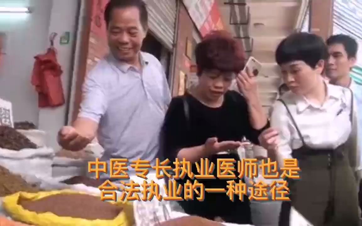 可以开诊所的中医专长医师报考