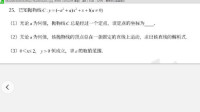 九下数学总复习二次函数含参压轴题,过定点问题