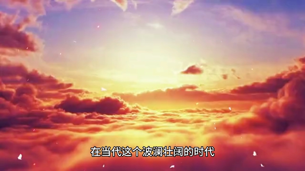 奋斗的时代,青年的使命