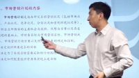 市场营销学:市场营销市场营销计划的内