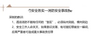 酒店日常安全管理-酒店消防安全实务