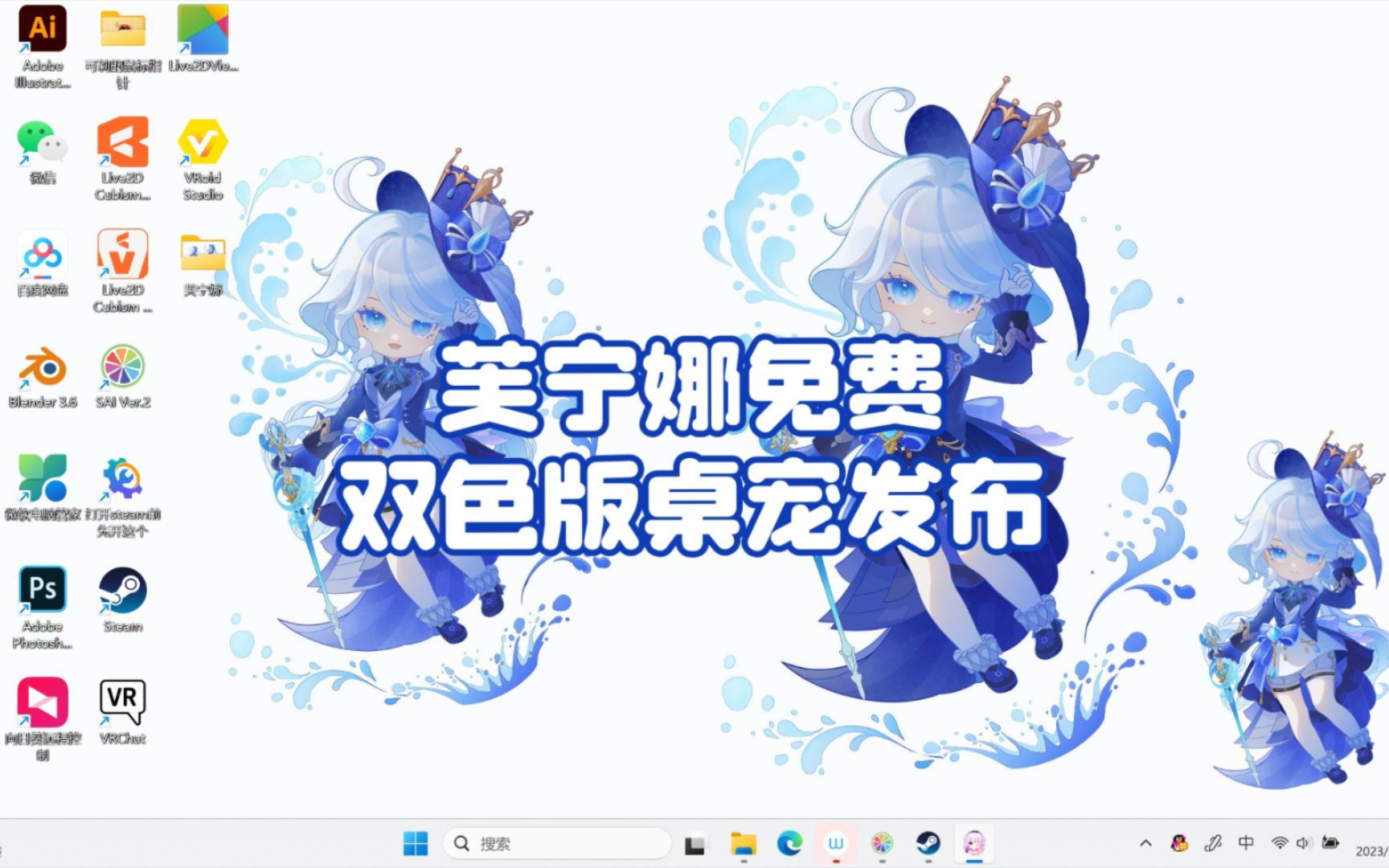 【Live2d桌宠】芙芙双色版Live2d免费桌宠发布