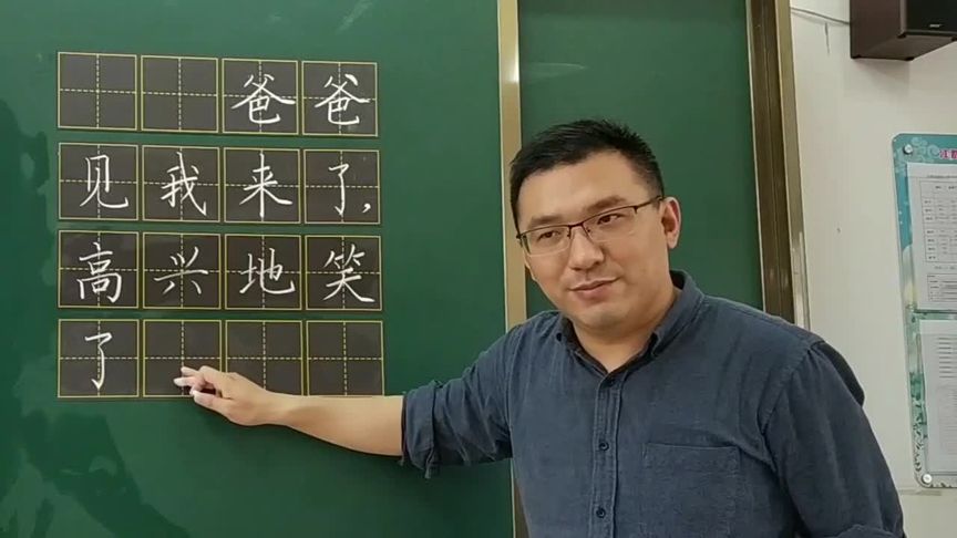 看图写话中的标点符号在书写格中如何正确安放