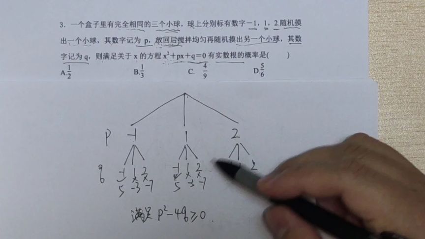 初三数学总复习—概率分别结合二次方程,相似,一次函数的3道题