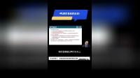 天天食安行-数字化落实食品安全主体责任--最严厉的处罚