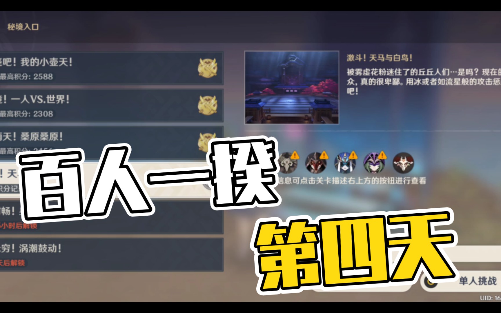 ...天金牌实况,零氪打发参考【小洛/原神】_哔哩哔哩bilibili_原神_攻略