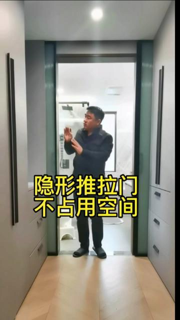 隐形推拉门节省空间又美观