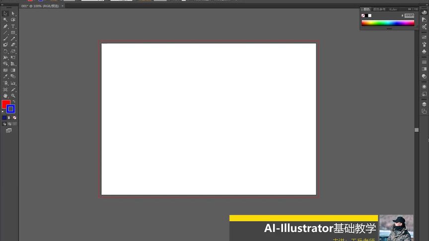 Illustrator软件基础教程:05文件的打开