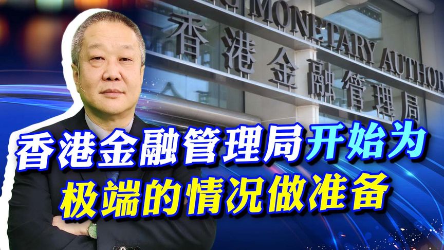 俄罗斯是前车之鉴,香港为被踢出SWIFT系统和资产冻结做准备!