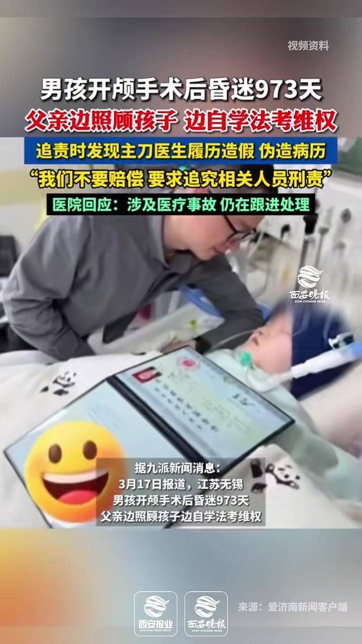 ...追责时发现主刀医生履历造假、伪造病历医院回应:涉及医疗事故仍在...