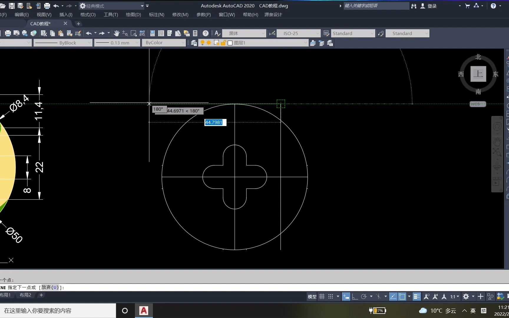 老梁绘图教你CAD绘图快速绘制360 Logo
