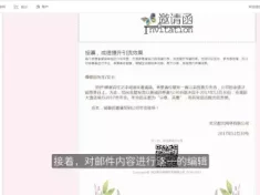 表单大师-营销邮件的创建与发布