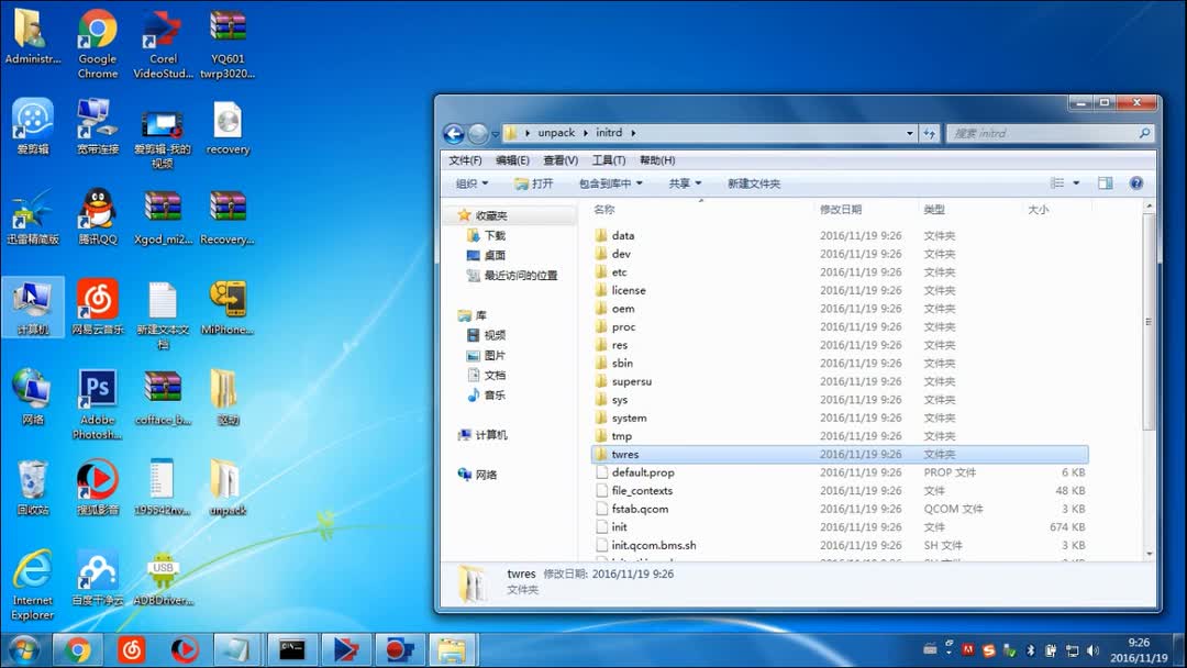TWRP的汉化,recovery的刷入