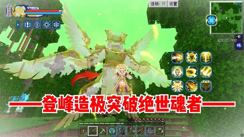 我的世界泰坦斗罗7:登峰造极,突破绝世魂者!