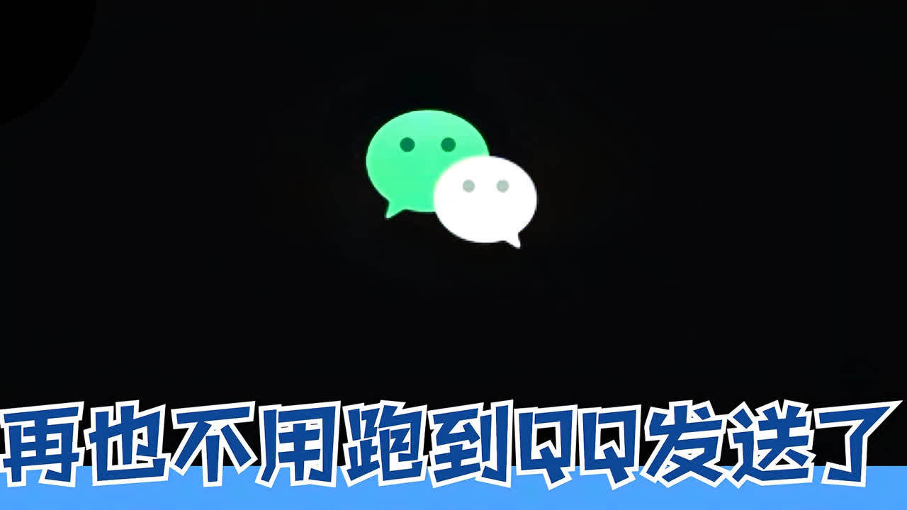 微信终于更新了这功能,支持无损.