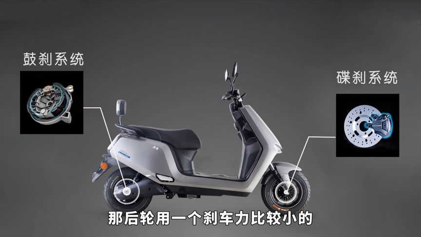 电动车总是喜欢前轮碟刹后轮鼓刹?你知道为什么这么设置吗?