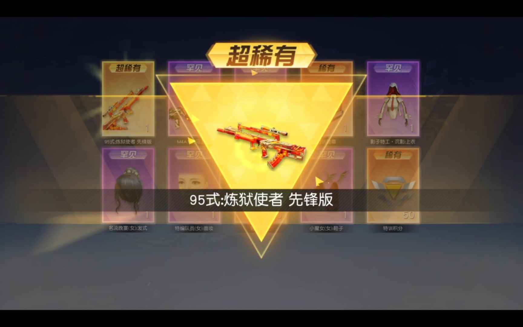 荒野行动殿堂随便一抽就出金!
