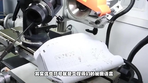 机械加工符号对照表