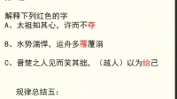 高三语文《文言文实词词义的推断》【易兰】(高中语文优质课教学实录)