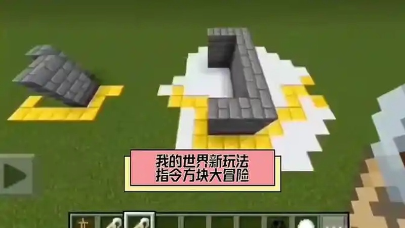 我的世界新玩法,指令方块大冒险